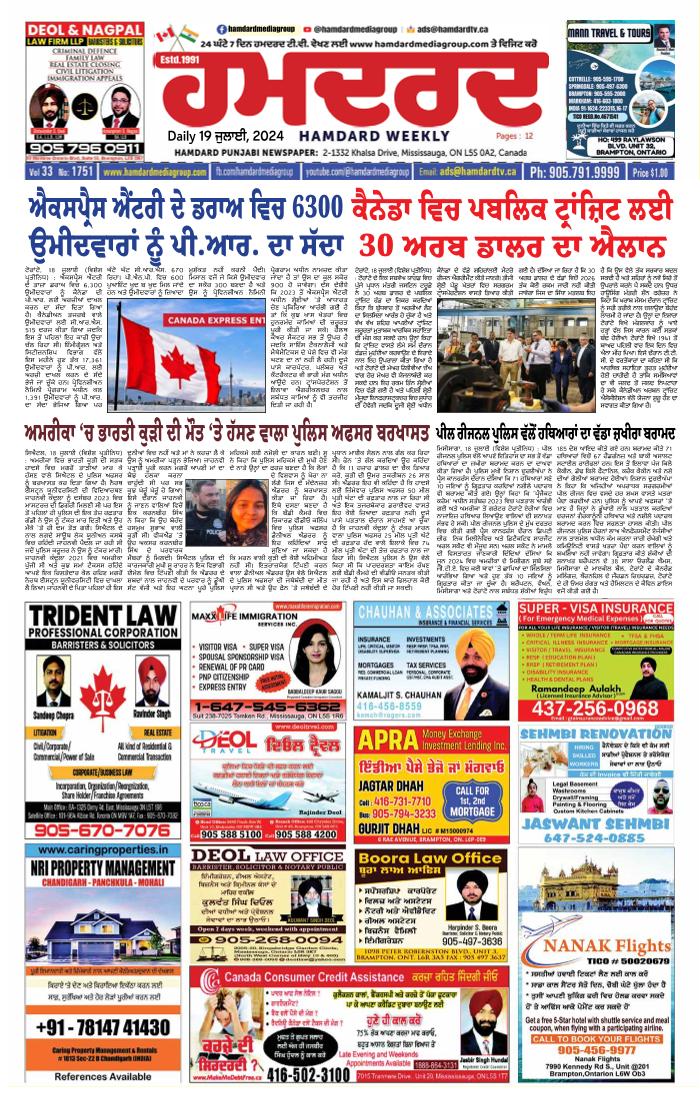 E-Paper 19 July 2024