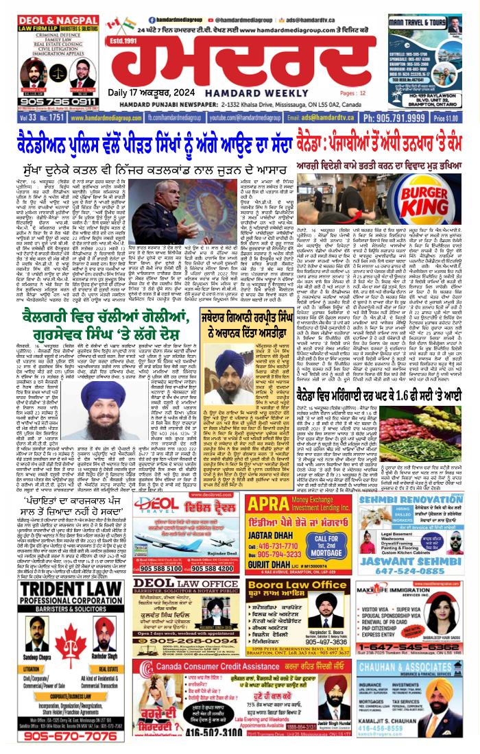 E-Paper 17 Oct 2024