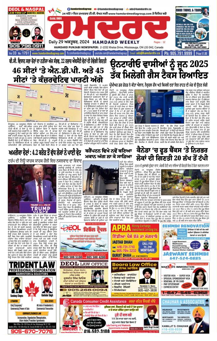 E-Paper 29 Oct 2024