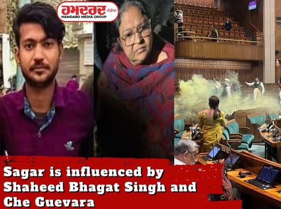 ਸੰਸਦ ਦੀ ਸੁਰੱਖਿਆ ਤੋੜਨ ਵਾਲਾ ਸਾਗਰ, ਸ਼ਹੀਦ ਭਗਤ ਸਿੰਘ ਅਤੇ ਚੀ ਗਵੇਰਾ ਤੋਂ ਹੈ ਪ੍ਰਭਾਵਤ